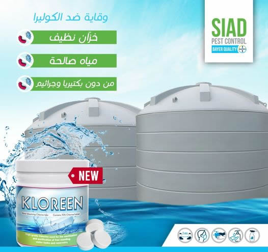 Kloreen - SIAD PEST CONTROL